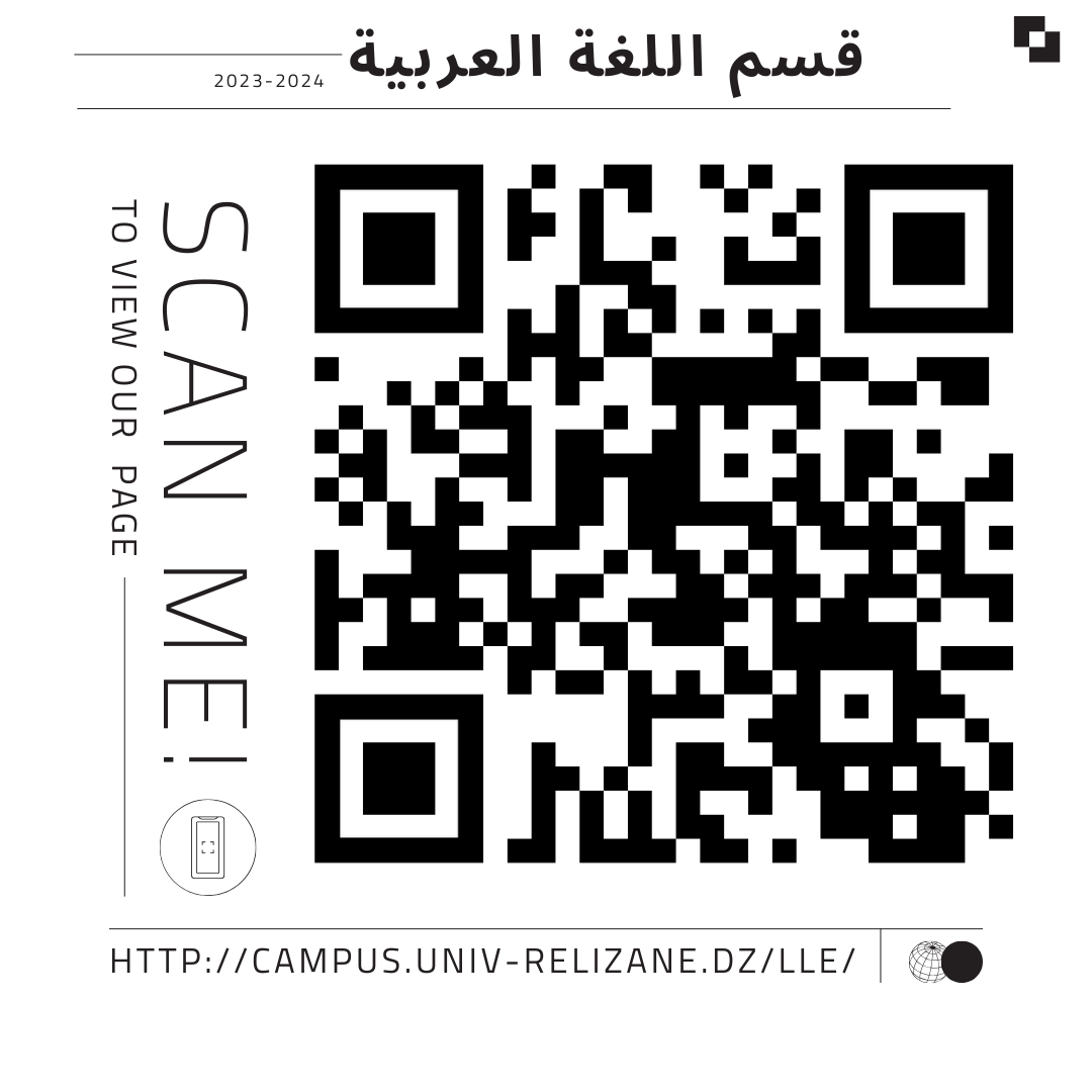 Faculty Of Letters and Languages – كلية الآداب واللغات